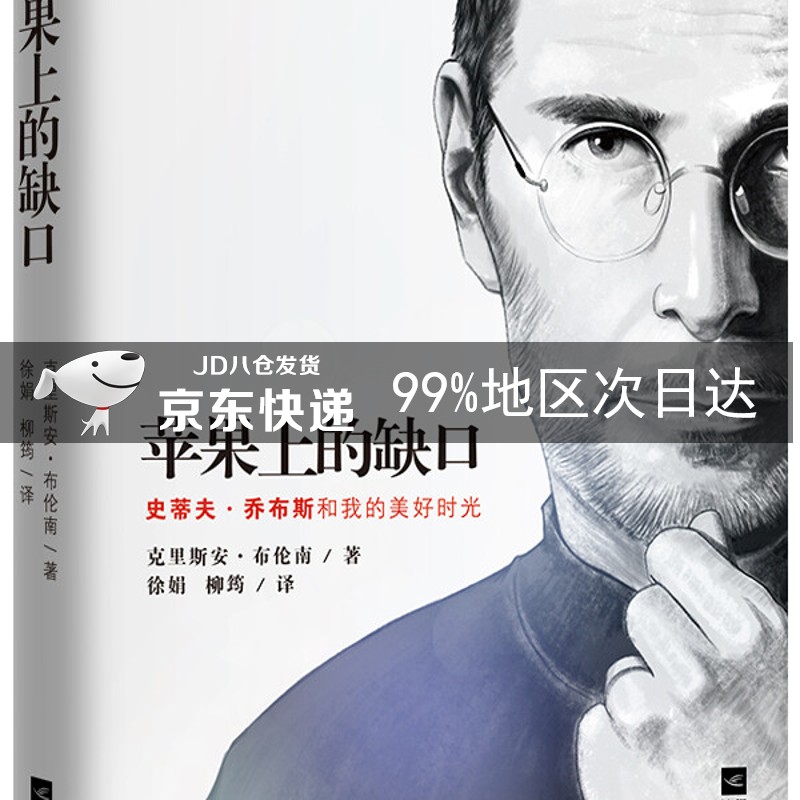 苹果上的缺口