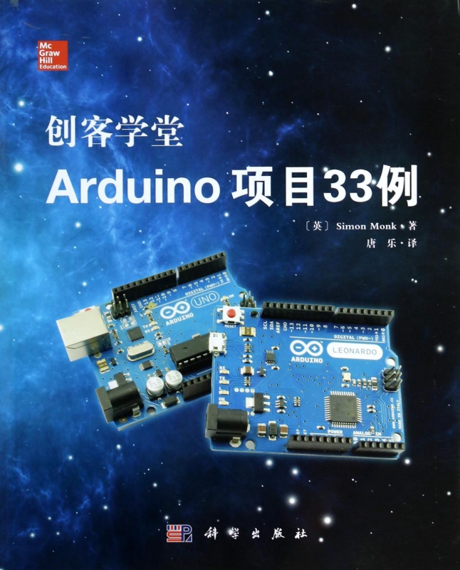 创客学堂Arduino项目33例