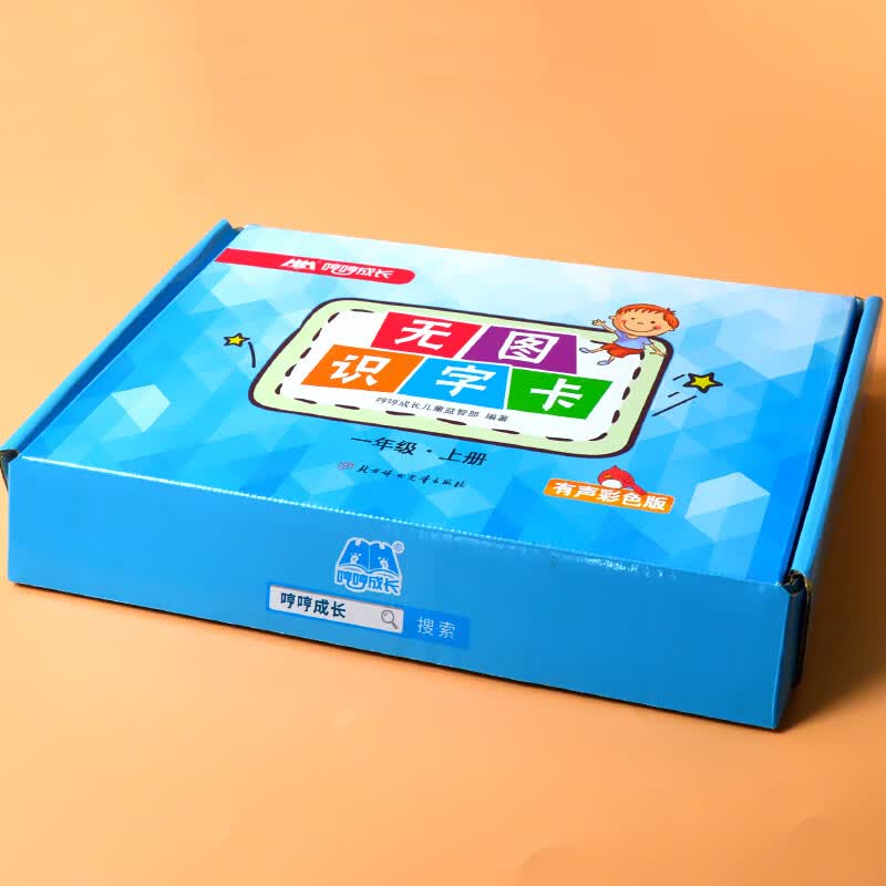 【 新华】【老师推荐】小学生一二三年级上册下册语文无图识字卡片生字卡汉语拼音卡人教部编版 全套2盒-1年级上册+下册 无图识字卡（8cm*8