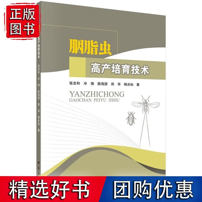 胭脂虫高产培育技术