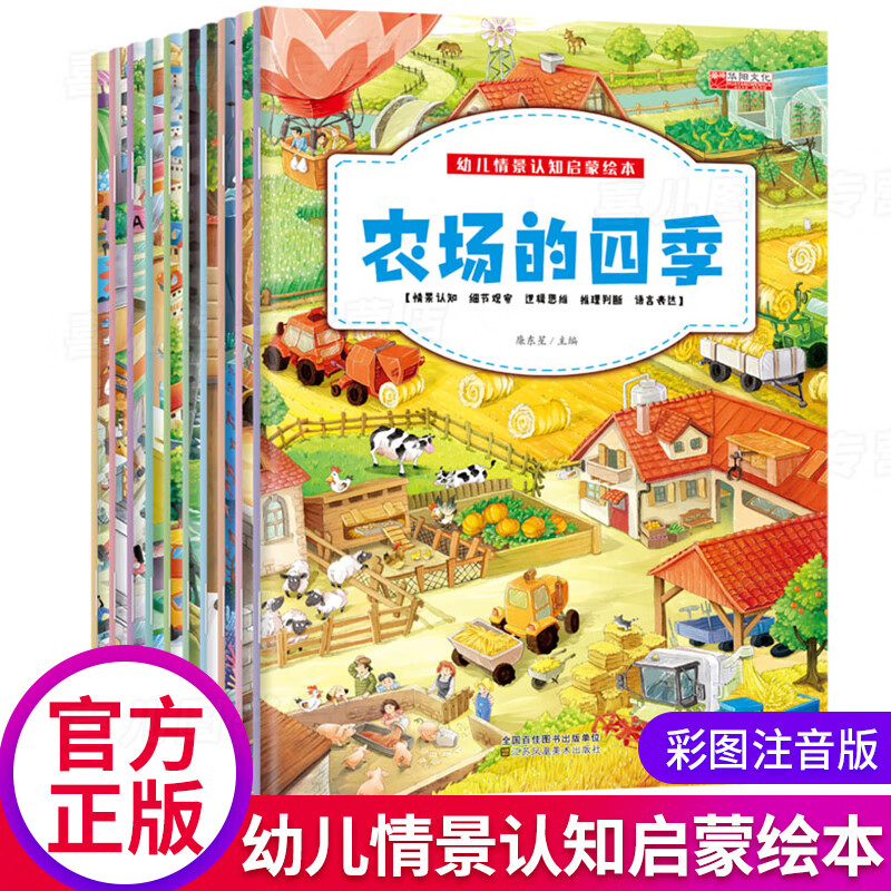 一年级阅读课外书必读带拼音 全套中华成语故事绘本幼儿注音版幼儿园小学生6-8岁以上典故寓言故事书儿童适合 【全10册】 幼儿情景识知启蒙绘本