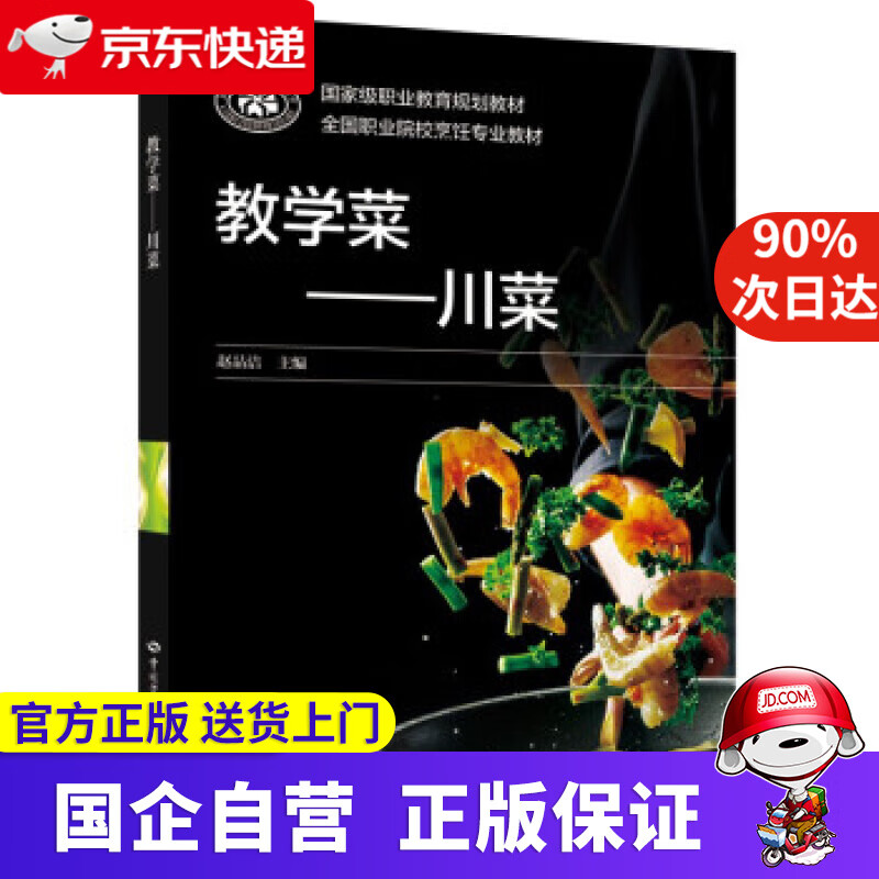 戏剧人生——沪上百年戏苑逸闻 上海通志馆,《上海滩》杂志编辑部 编 上海大学出版社