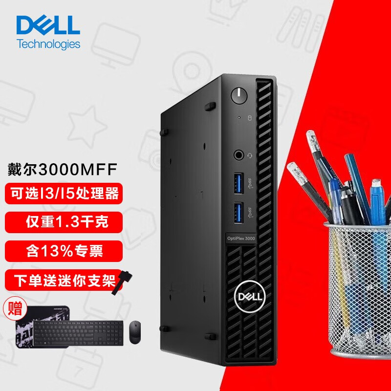 迷你电脑主机排名前十的品牌（迷你电脑小笔记本电脑哪个牌子好）_众测评价网