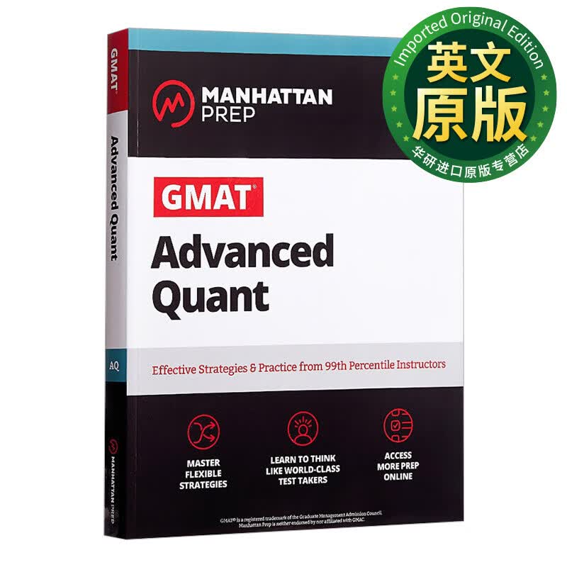 GMAT Advanced Quant 曼哈顿GMAT高阶数学 英文版 进口英语原版书籍 英文原版 Manhattan Prep