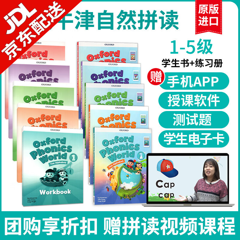 【麦凯思图书】牛津自然拼读教材oxford phonics world12345级别专项幼儿少儿英语启蒙教材opw学生套装 新版1-5级别【课本+练习册+视频课程】