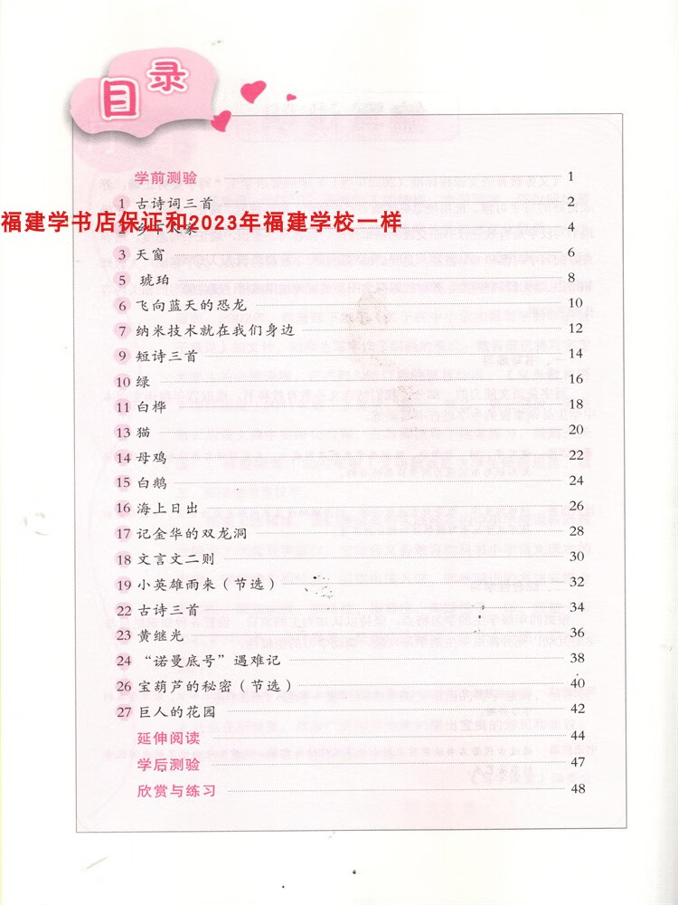 幸书新版2023春小学写字课堂四年级人教部编教材学校同款下册 小学四年级 写字课堂