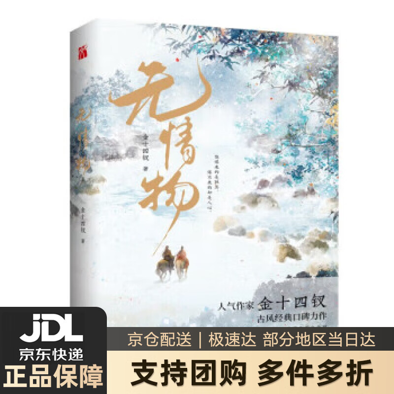 【 送货上门】无情物