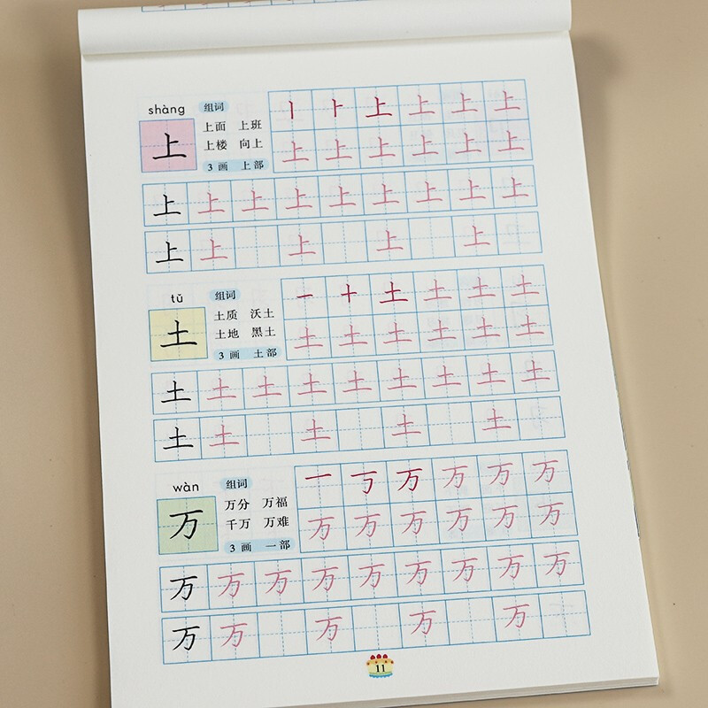 汉字描红 300字 彩色版 幼儿园大班学前班儿童学写字 小学生一年级二年级铅笔临摹练习册3-4-5-6-7岁小孩子书法简单基础入门手写规范字带笔顺笔画组词 少儿田字格练字帖 幼小衔接识字认字生字图书籍