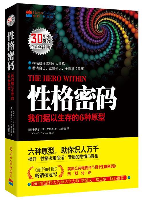 【 送货上门】性格密码
