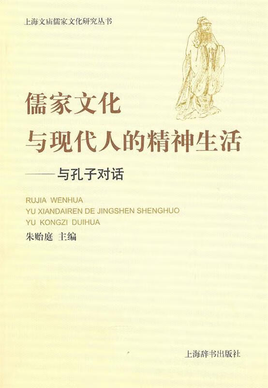 与孔子对话【，放心购买】