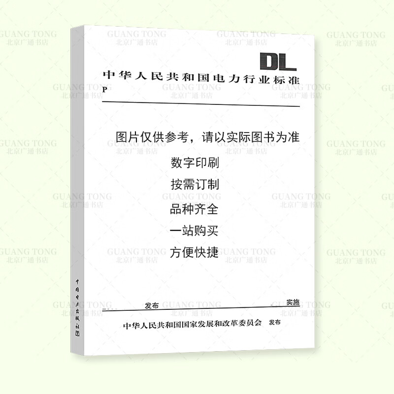 DL/T 2536-2022 架空输电线路临时锚体