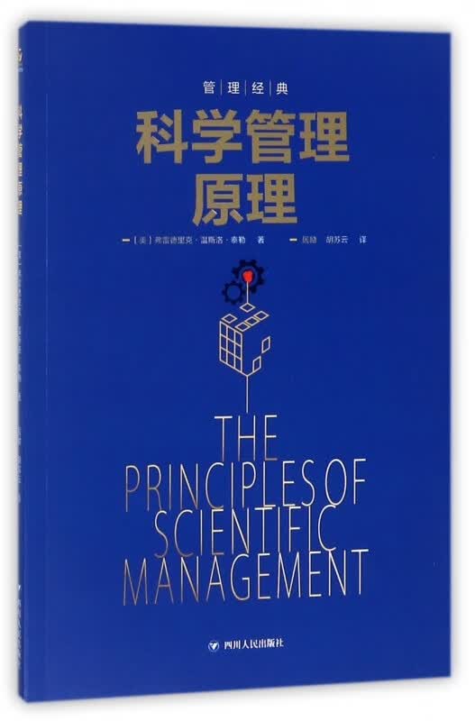 科学管理理美弗雷德里克温斯洛泰勒FrederickWinslowTaylor著 or)著%