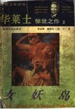 午夜牛郎9787221034441