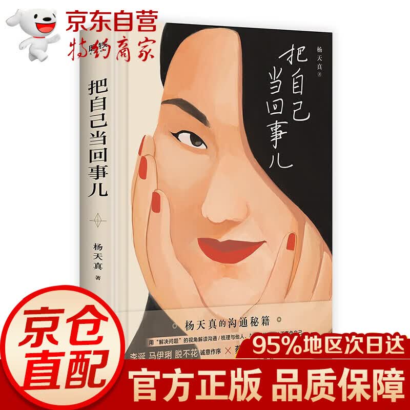 ：90后哈佛耶鲁高分毕业生实用学习法 把自己当回事儿