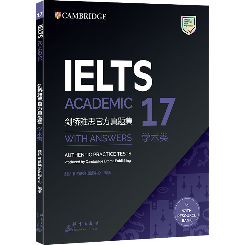 剑桥雅思官方真题集 17 学术类