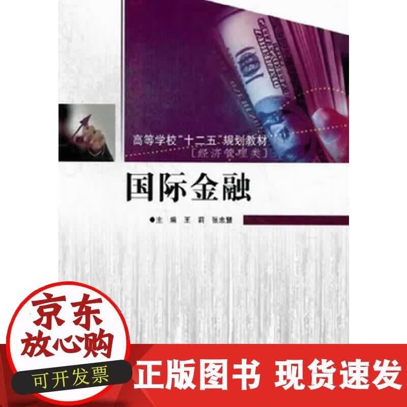 【现货】国际金融
