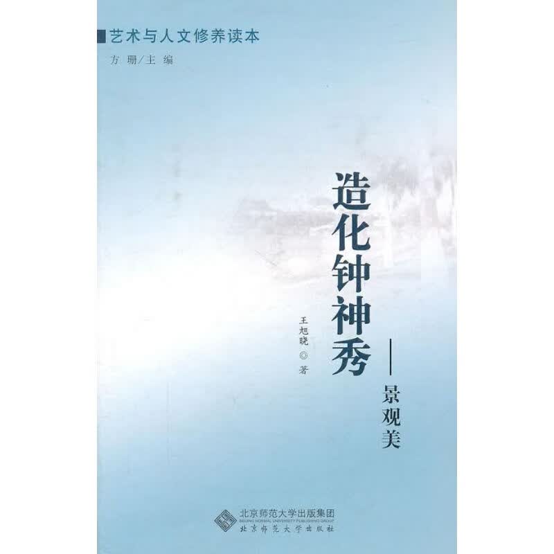 化钟秀 王旭晓 管理/管理工具书
