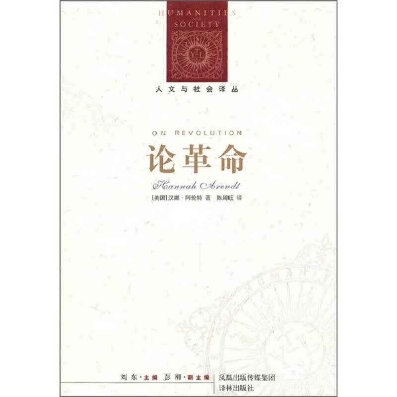 论革命9787544715751【好书】