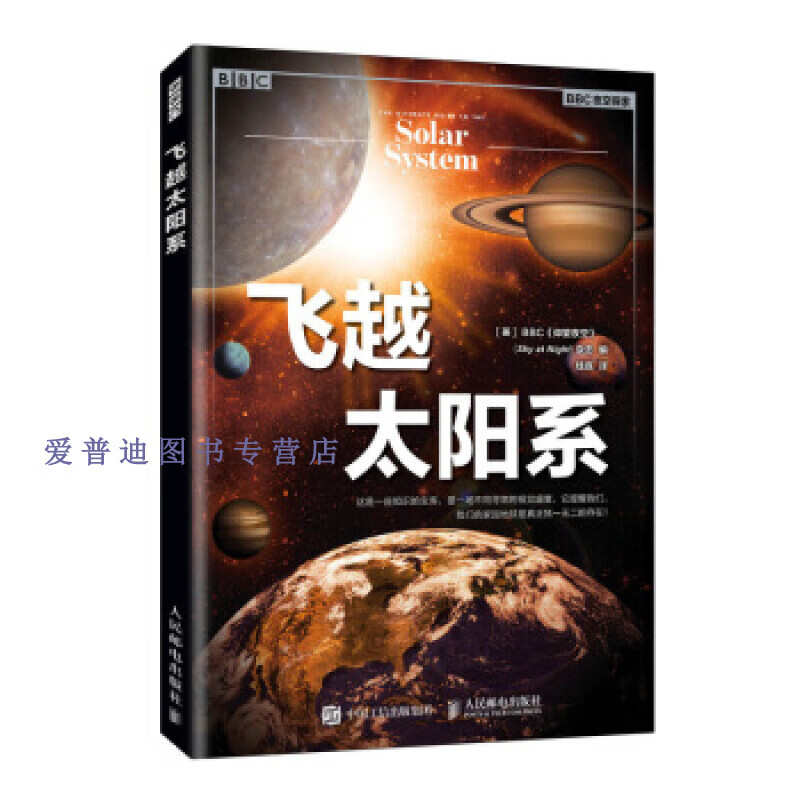 飞越太阳系 [Sky at Ni【好书，下单速发】