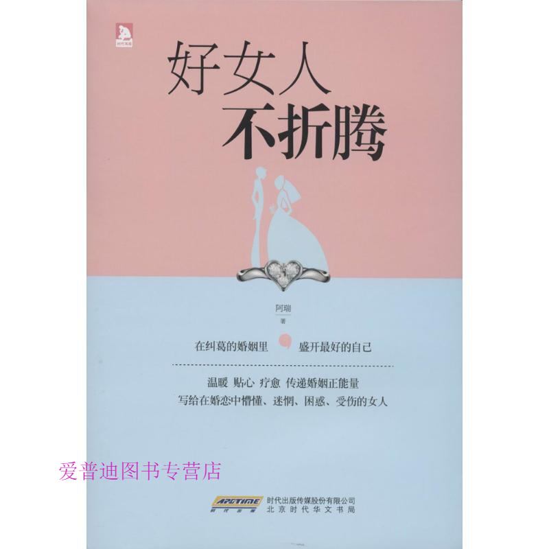 好女人不折腾 阿瑞【，放心购买】