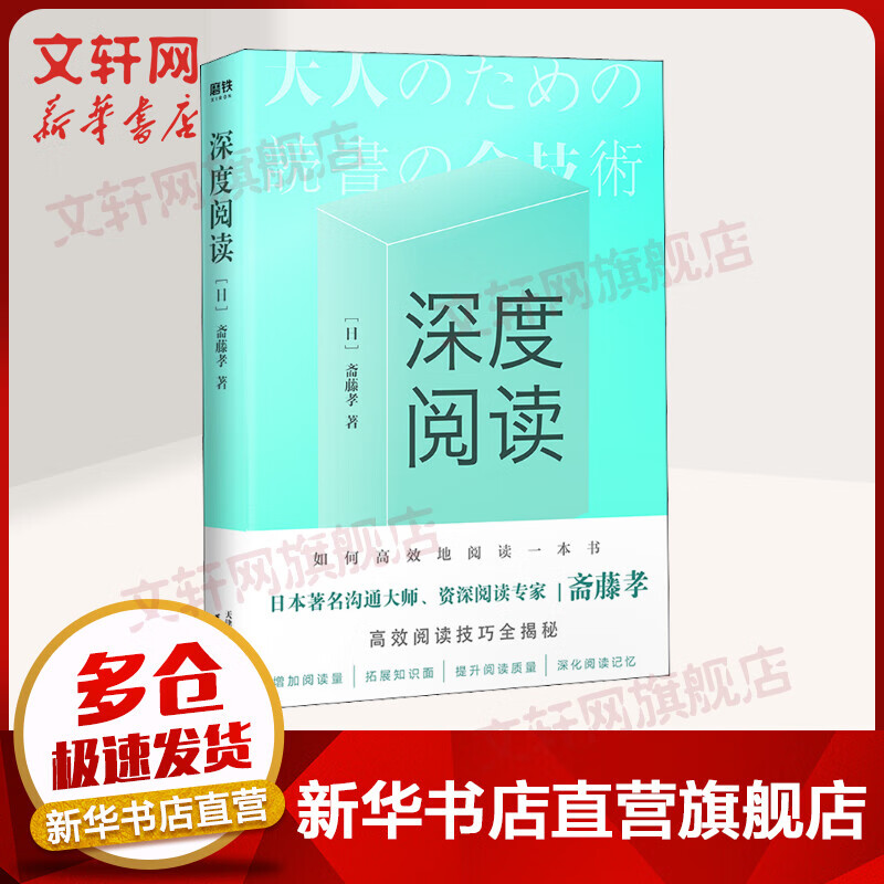 深度阅读