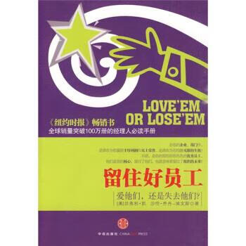 留住好员工【，放心购买】