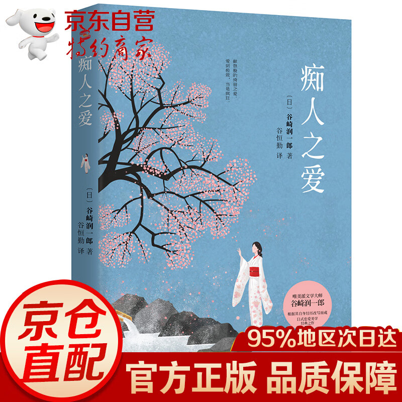 痴人之爱（7次获诺贝尔文学奖提名） 学奖提名）
