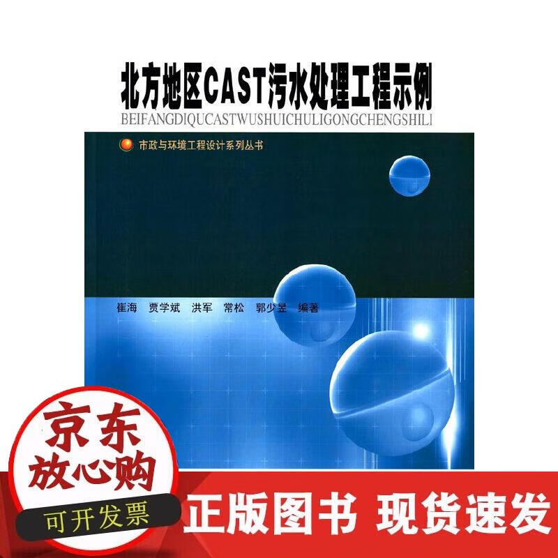 【现货】北方地区CAST污水处理工程示例