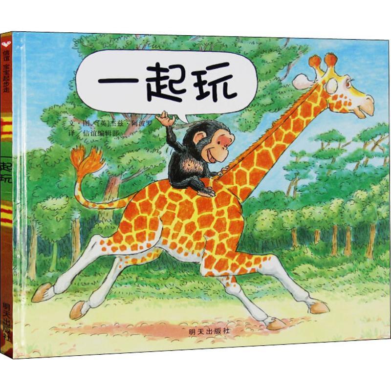 一起玩【，放心购买】