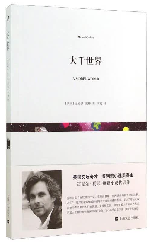 大千世界【好书】