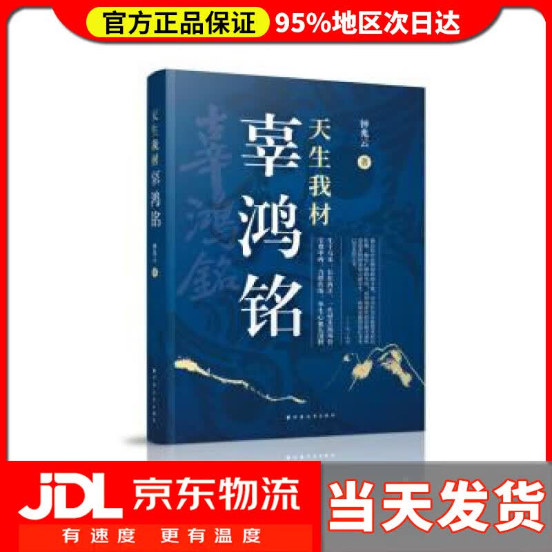 天生我材辜鸿铭 钟兆云