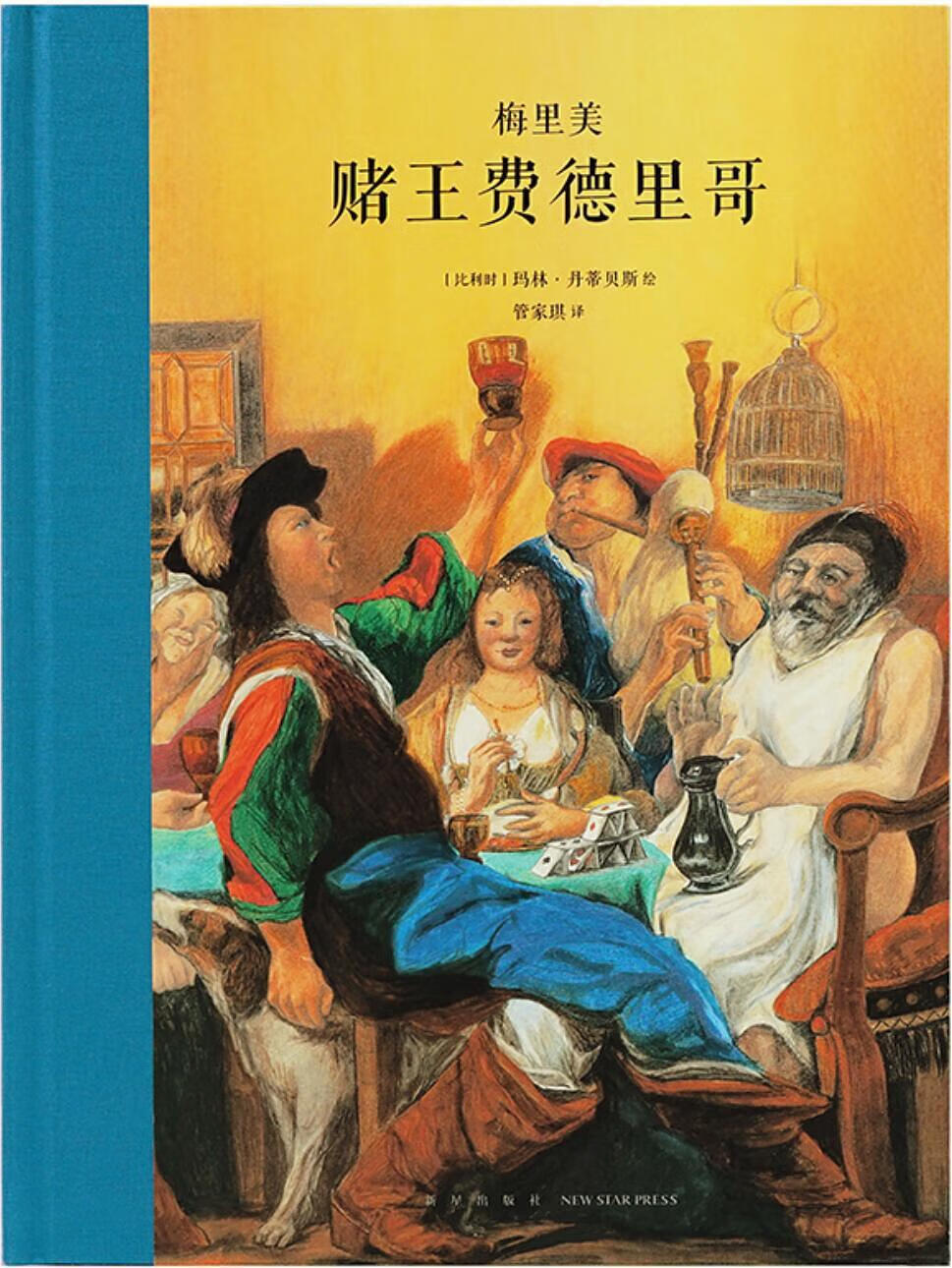 赌王费德里哥