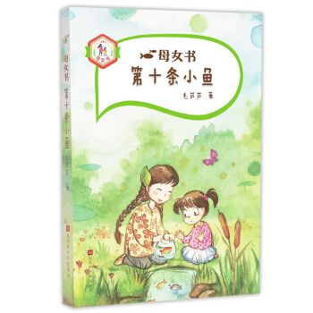 第十条小鱼