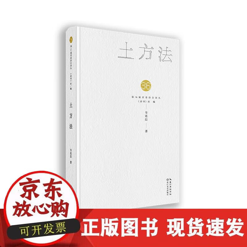 【直发】土方法