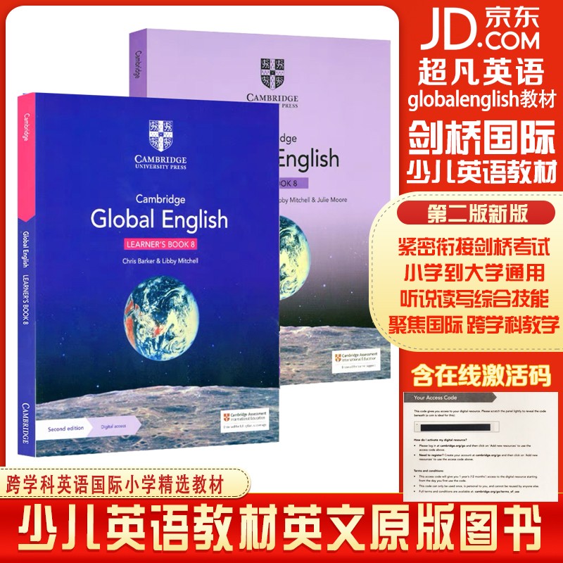 globalenglish教材 剑桥国际少儿英语教材 Global English 第二版 1 2 3 4 5 6 7 8 9级新版剑桥少儿英语教材 YLE/KET/PET考级教材 8（学生书+练习