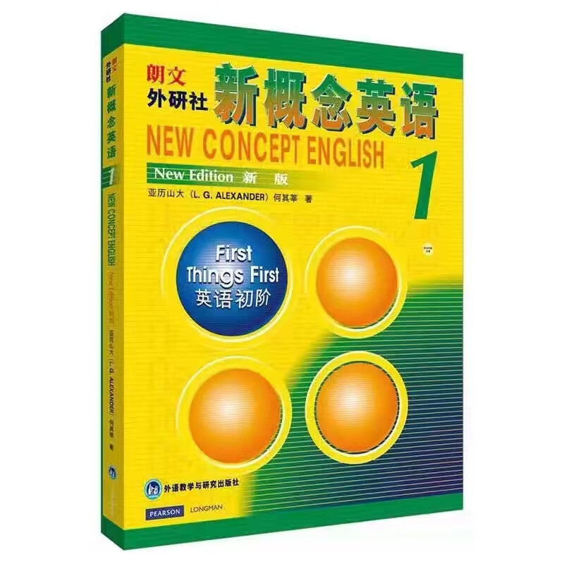 新概念英语1册 同步练习+同步语法练习+同步听力训练 新概念英语1 教材 小学通用