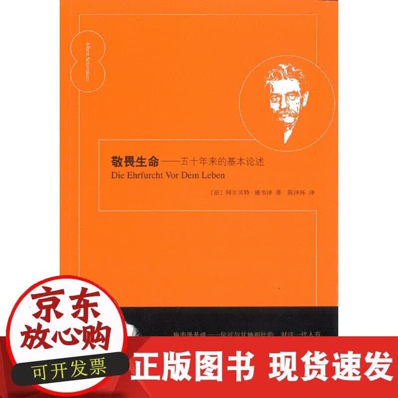 【现货】敬畏命