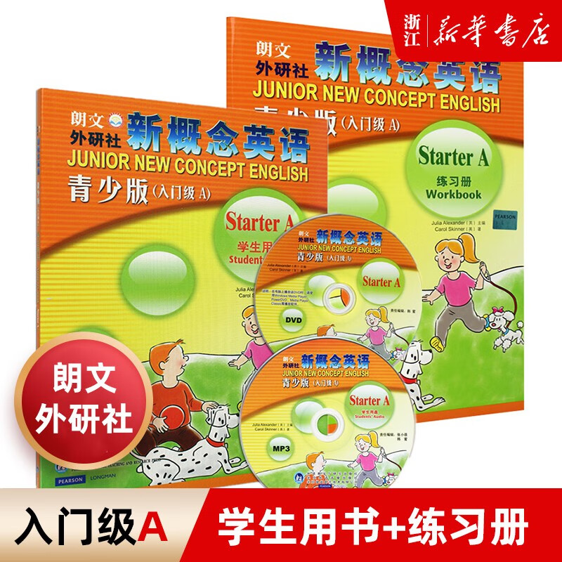 新概念英语青少版a 入门级A 学生用书+练习册 幼儿英语启蒙教材 小学生英语自学书籍