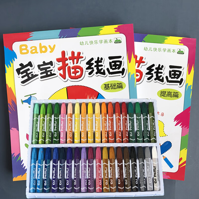 宝宝描线画 幼儿快乐学画本描点画图绘画启蒙书3-4-5-6岁儿童涂色画画本描点绘画简笔画卡通学画绘画册幼儿园运笔控笔训练点连线画连点成画小孩益智涂涂画画涂鸦填色本 宝宝描线画2本+36色油画棒