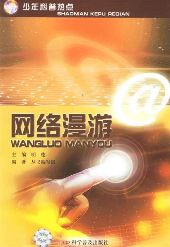 网络漫游