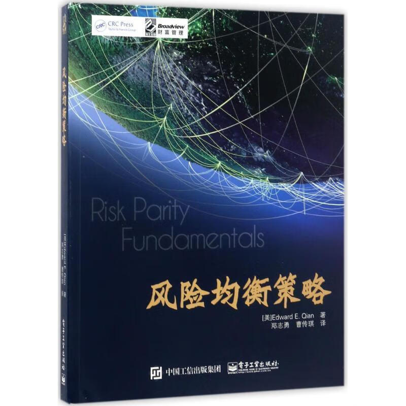 【现货】风险均衡策略
