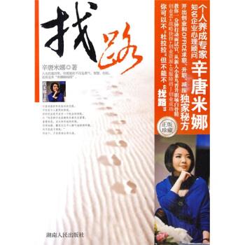 找路【，放心购买】