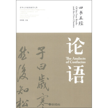 论语 徐林旗 编