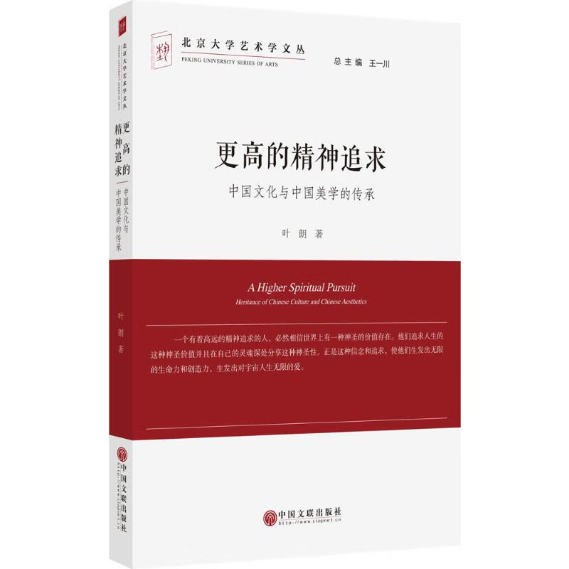 更高的精神追求