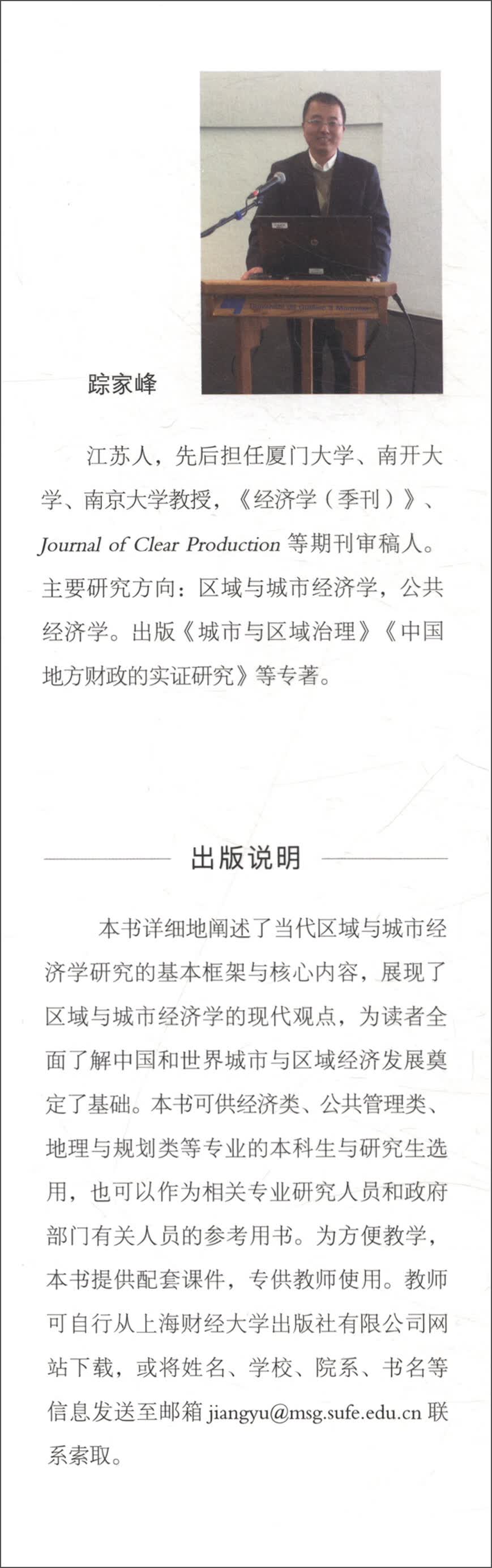 区域与城市经济学【好书】