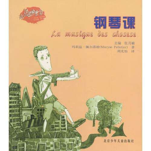 流行经典 钢琴课【精选】