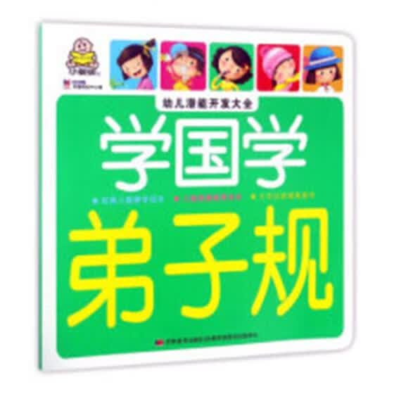 学国学 童书 书籍