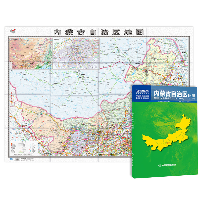 内蒙古自治区地图 2023新版 内蒙古地图贴图 中国分省系列地图 折叠便携 107*75cm 城市