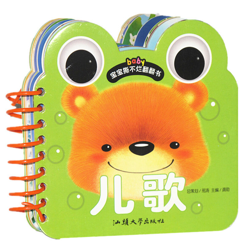 宝宝撕不烂书《儿歌》幼儿童书歌谣启蒙认知早教书婴儿看图识字卡片学习儿歌童谣书挂图益智玩具故事书