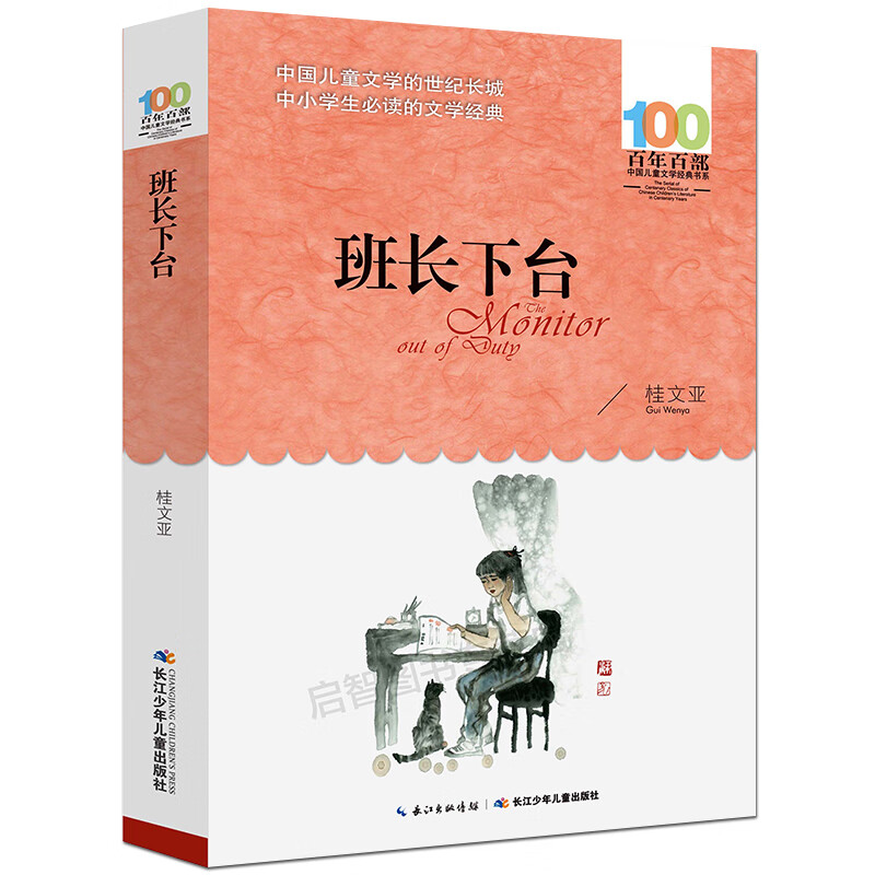 手绢上的花田安房直子月光童话 五年级小学生课外阅读必读书籍经典书目非注音版四五六年级儿童文学故事 班长下台